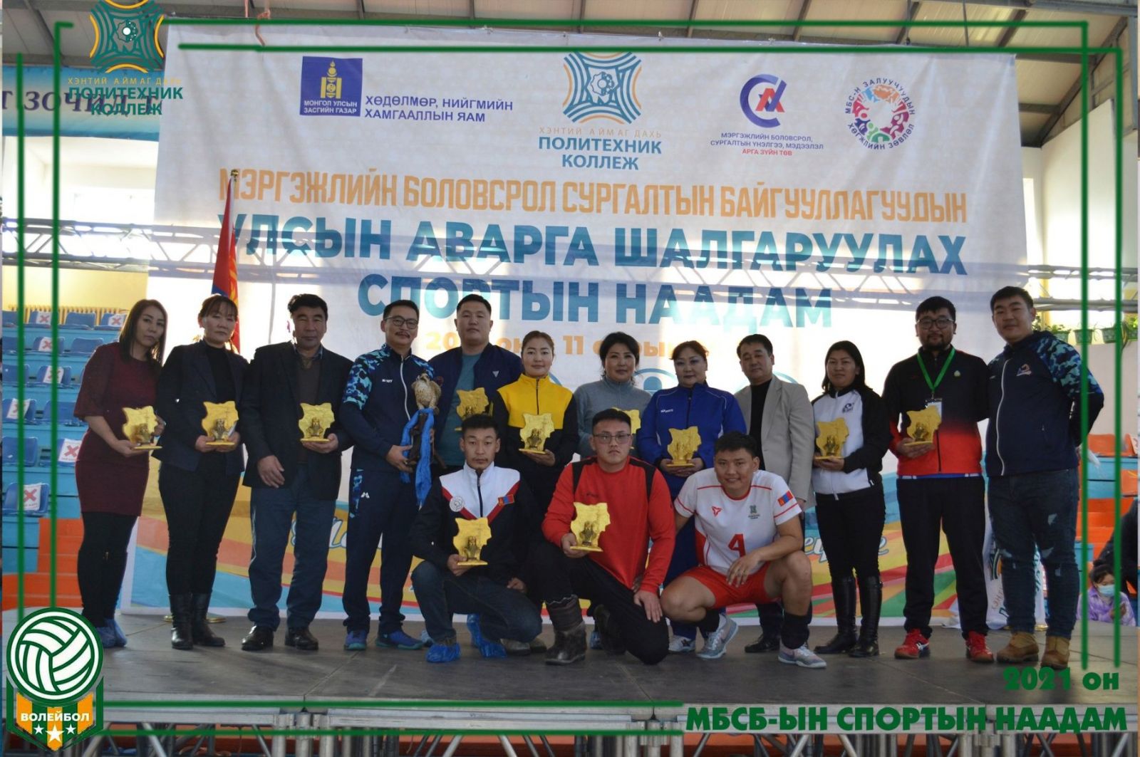Мэргэжлийн сургалт үйлдвэрлэлийн төв, политехник коллежийн багш ...