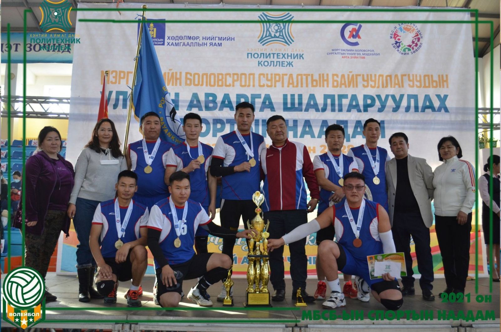 Мэргэжлийн сургалт үйлдвэрлэлийн төв, политехник коллежийн багш ...